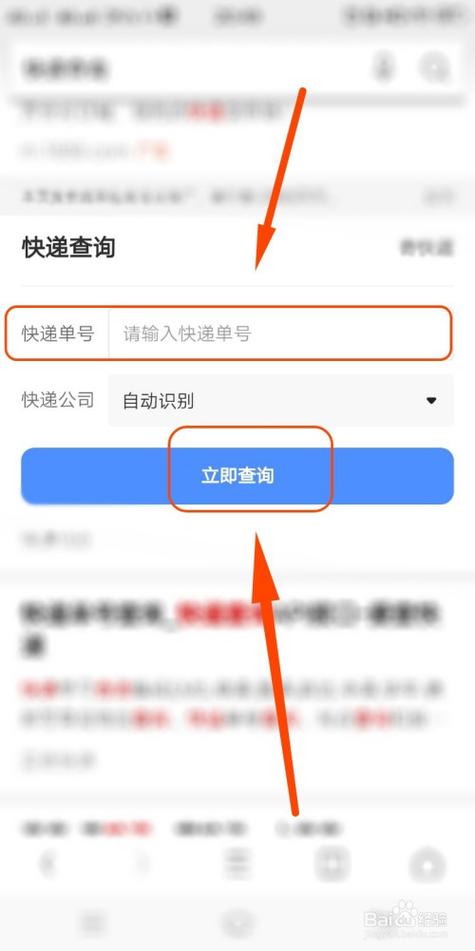 用别人手机号查快递怎么查图标