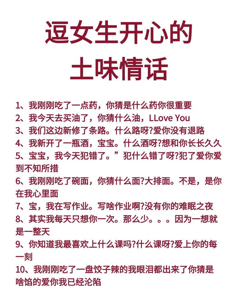 怎么逗女朋友开心图标