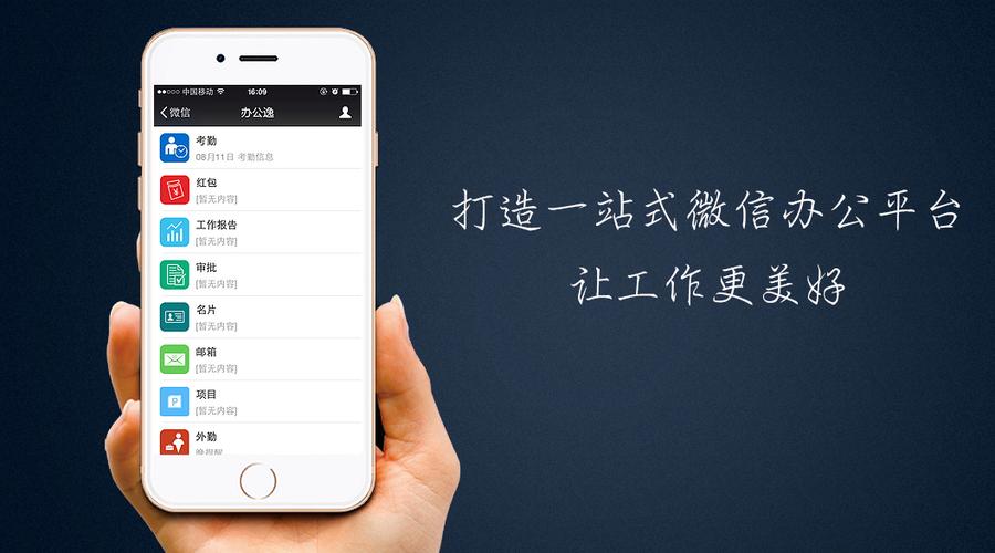 微信 企业号图标