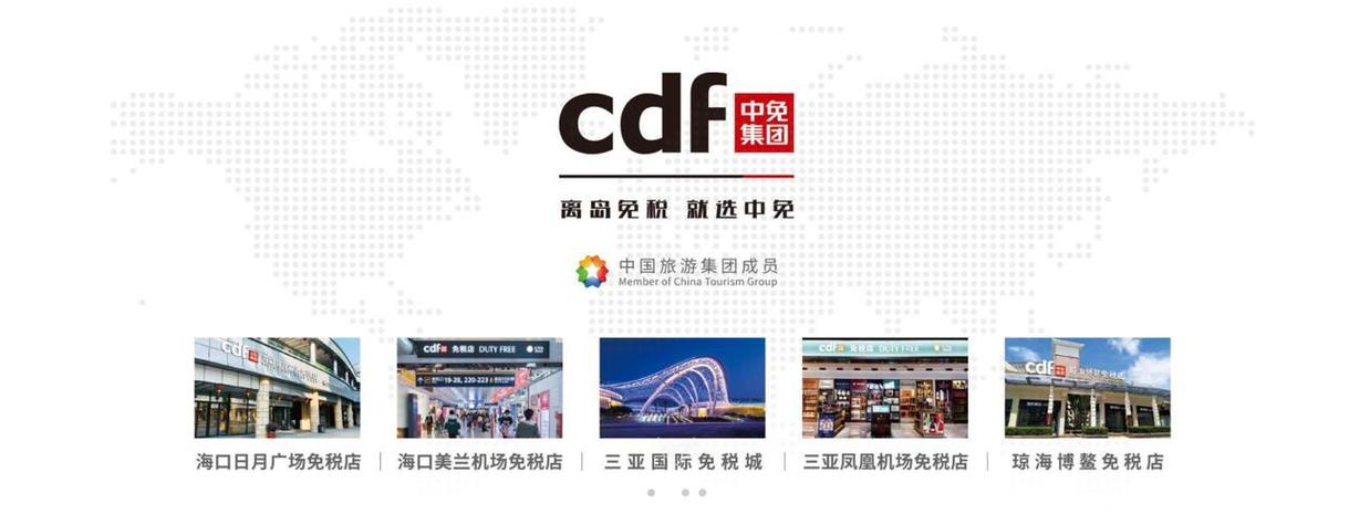 中免集团招聘官网入口