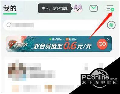 qq音乐领取游戏礼包入口图标