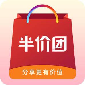 半价团最新动态图标