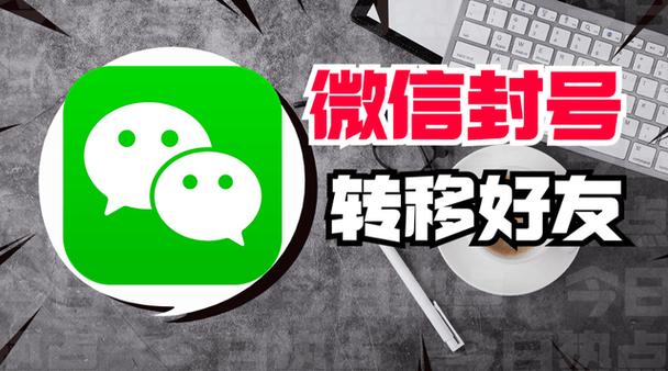 换新手机微信群怎么转移到新手机图标