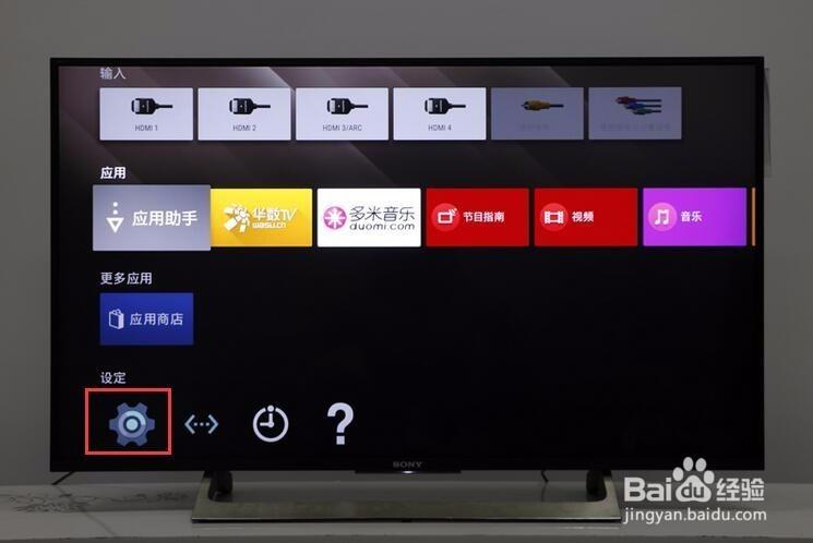 电视更新后电视看不了怎么回事图标
