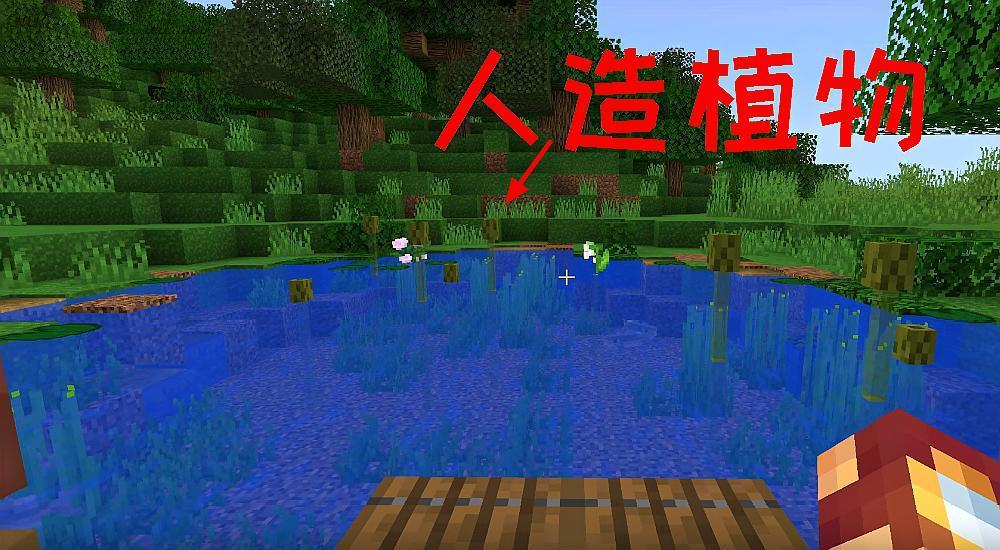 我的世界人造生物截图