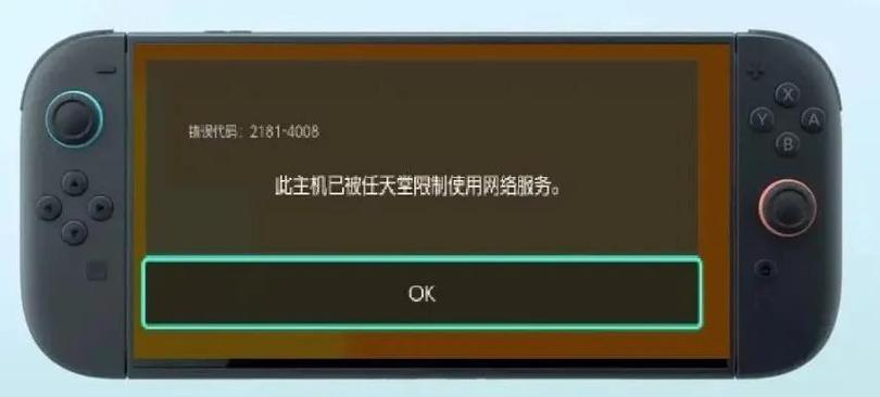 ps4修改存档会被ban吗图标