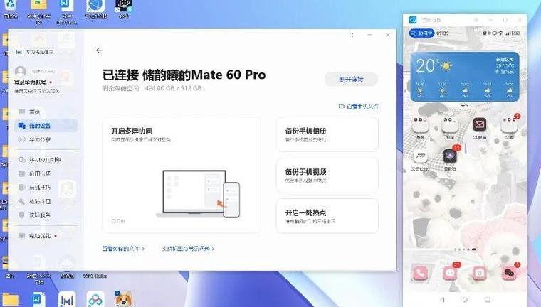 手机投屏电脑图标