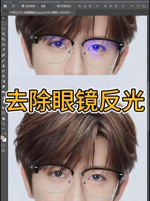 照片怎么消除反光截图