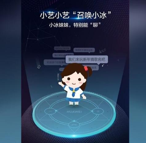 智慧语音助手小艺图标