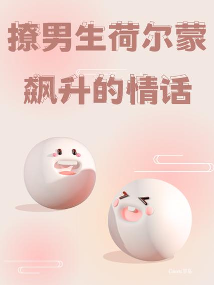 撩?是什么意思呀?截图