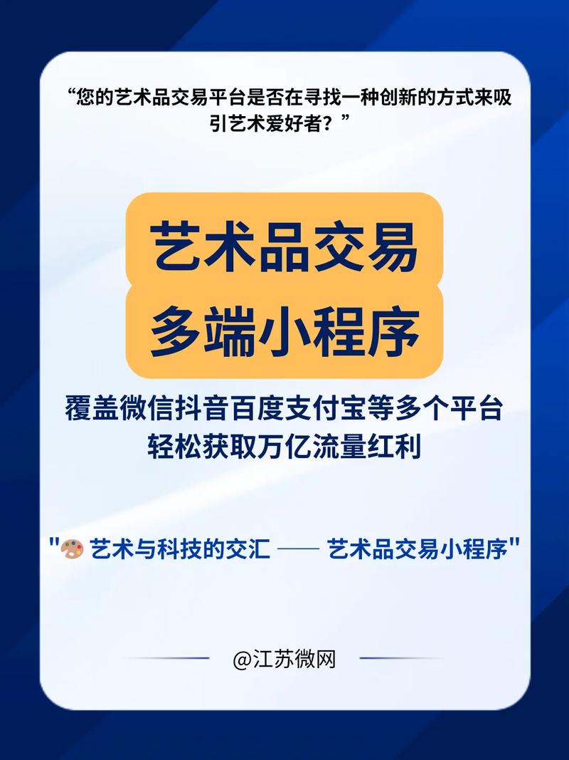 南方文交艺术品小程序截图