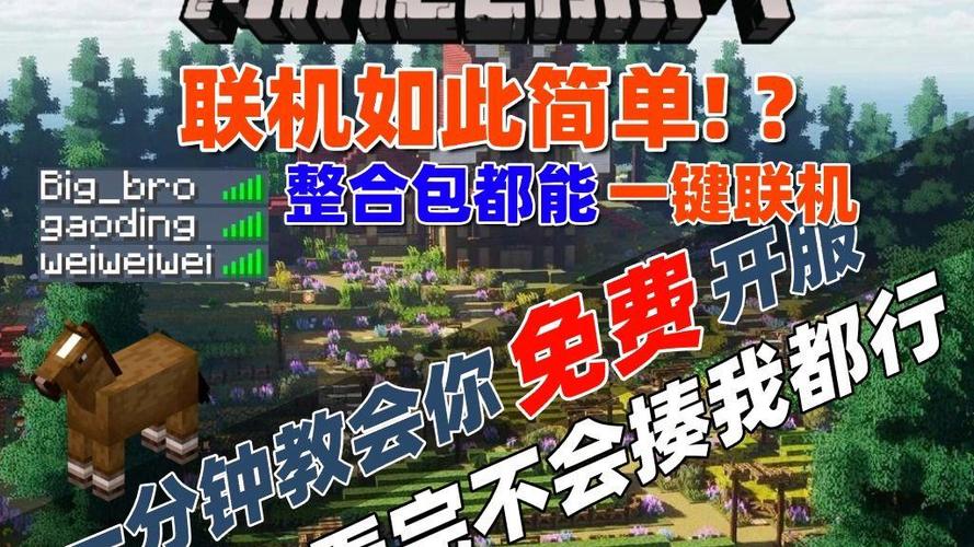 mc免费开服务器图标