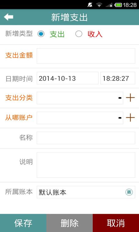 随手记账本初始化图标