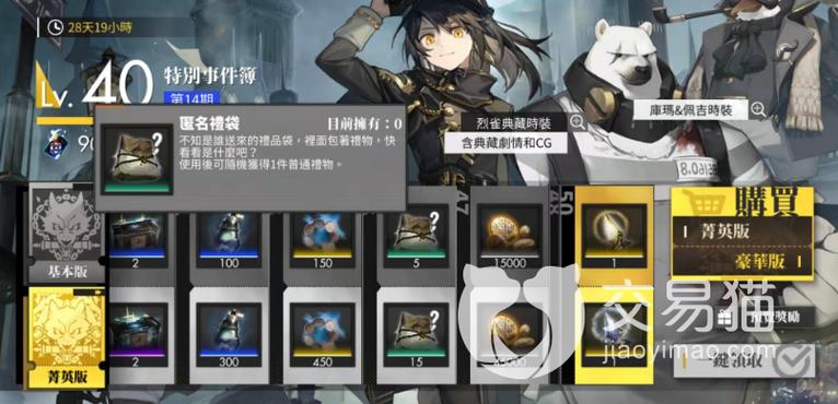 白夜极光礼包价格