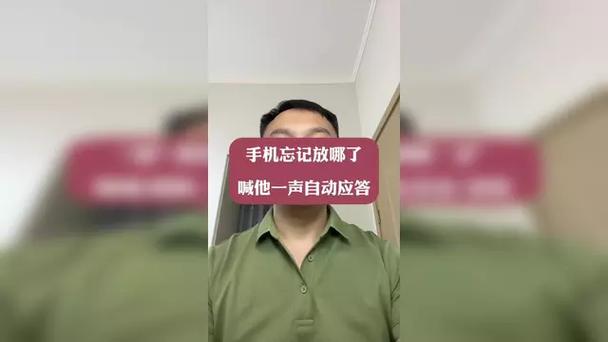 喊一声手机自动回应图标