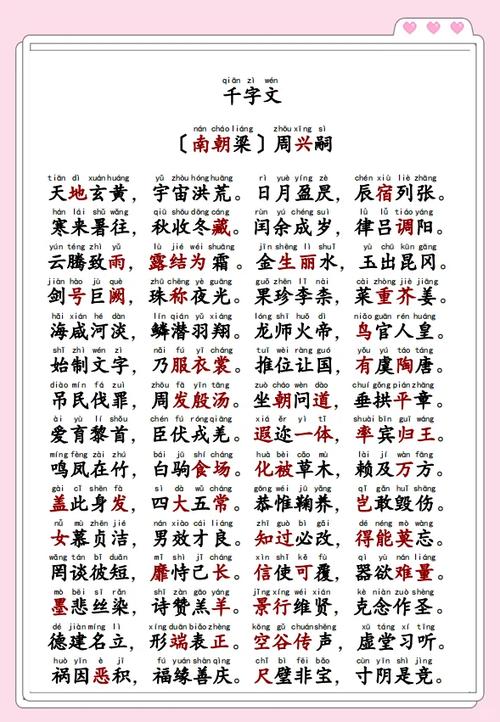 带拼音字体免费版截图