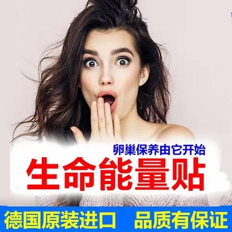 生命能量贴的使用方法