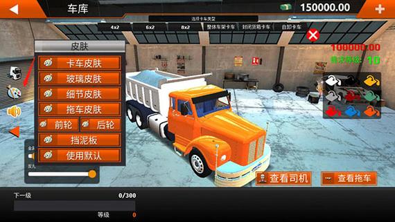 卡车模拟器世界破解版下载安装图标