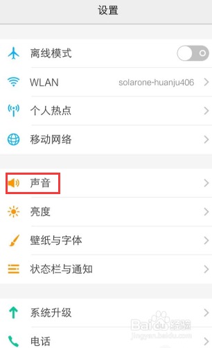 vivo的来电铃声游戏截图