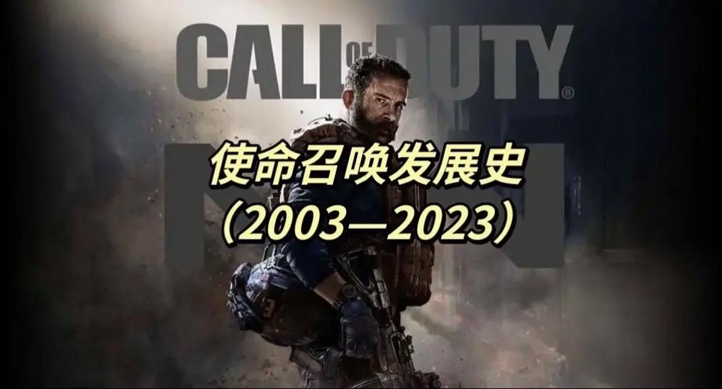 使命召唤1-21历代名称英文图标