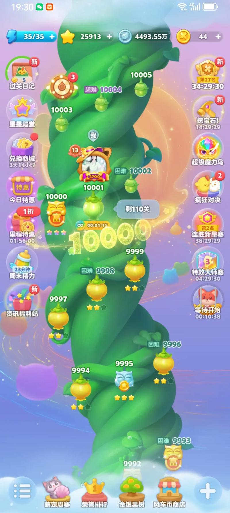 开心消消乐请求好友过关图标