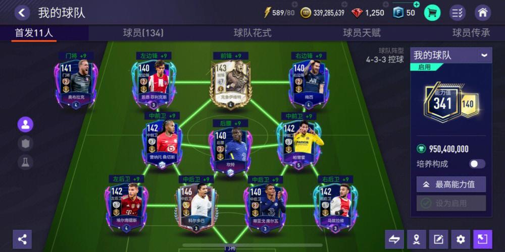 fifa足球世界礼包码怎么获得截图