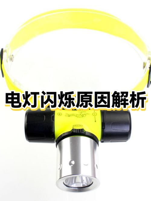 电灯时明时暗电路存在什么故障图标