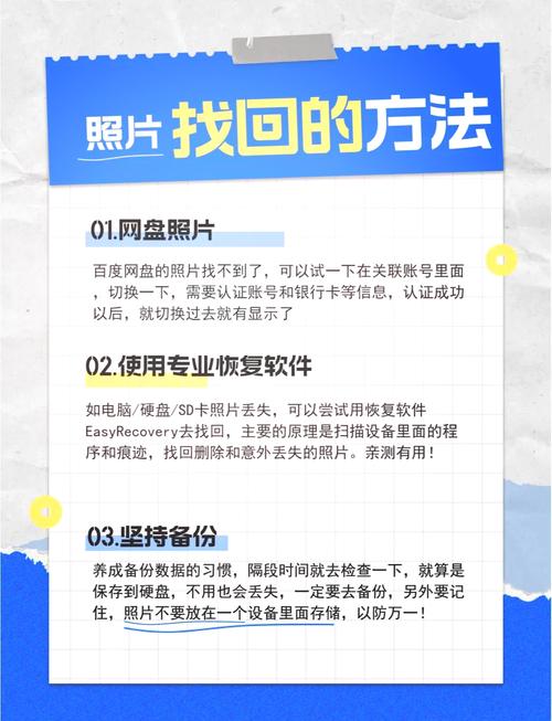 百度网盘丢失的照片怎样找回截图