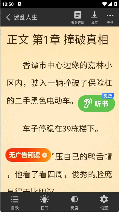 甜瓜小说免费全文阅读网站图标