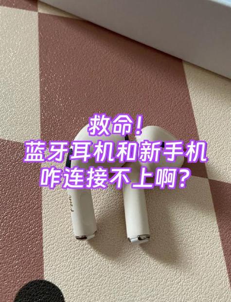 手机放口袋蓝牙耳机断断续续图标