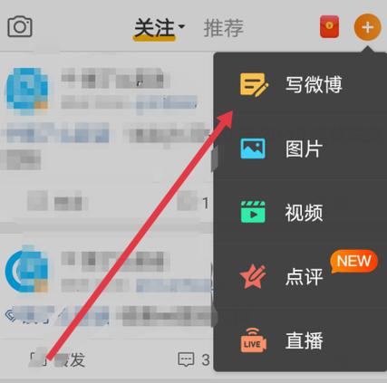 微博不加水印怎么弄图标