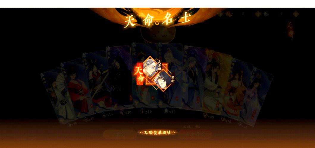 游戏春百日祭