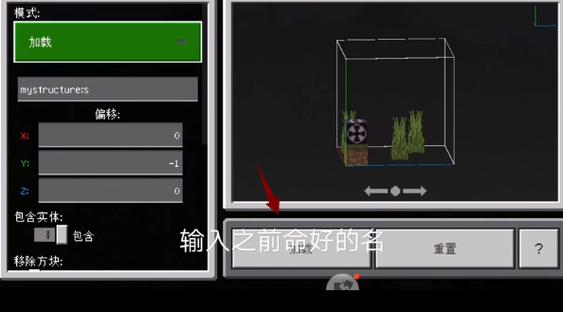结构方块的命令图标