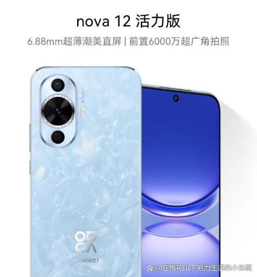 华为nova1活力版参数配置图标