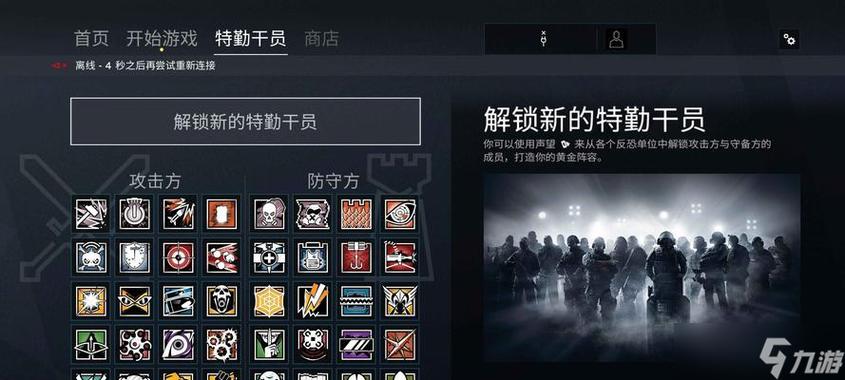 彩虹六号按键设置截图