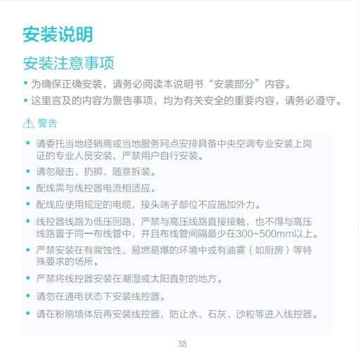 美的集中控制器怎么设置截图