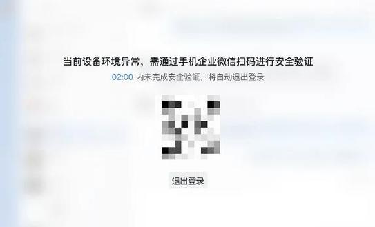 微信号被植入木马了图标