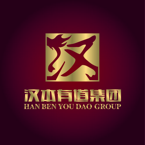 汉本有道的钱可以回来吗图标
