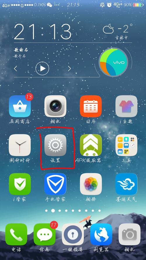 vivo手机屏幕缩放怎么设置图标