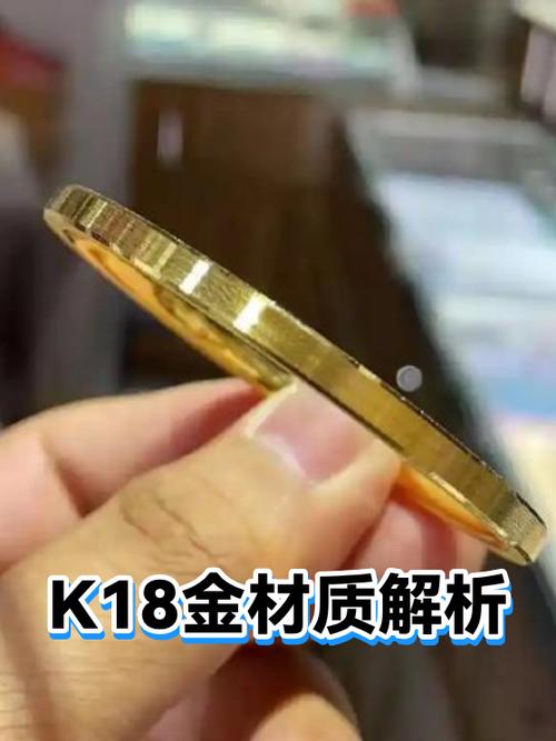 k18和18k一样吗图标