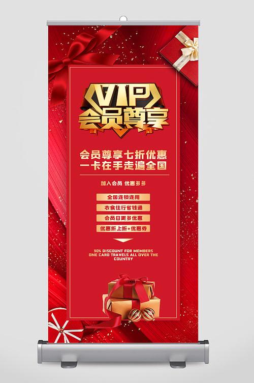 vip会员尊享是什么意思图标