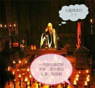 七星灯自行熄灭还是自己熄灭图标