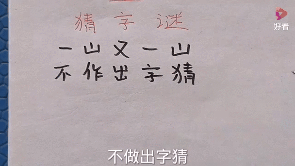 两个人坐在山上打一字图标