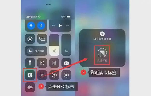 苹果nfc快捷开关图标