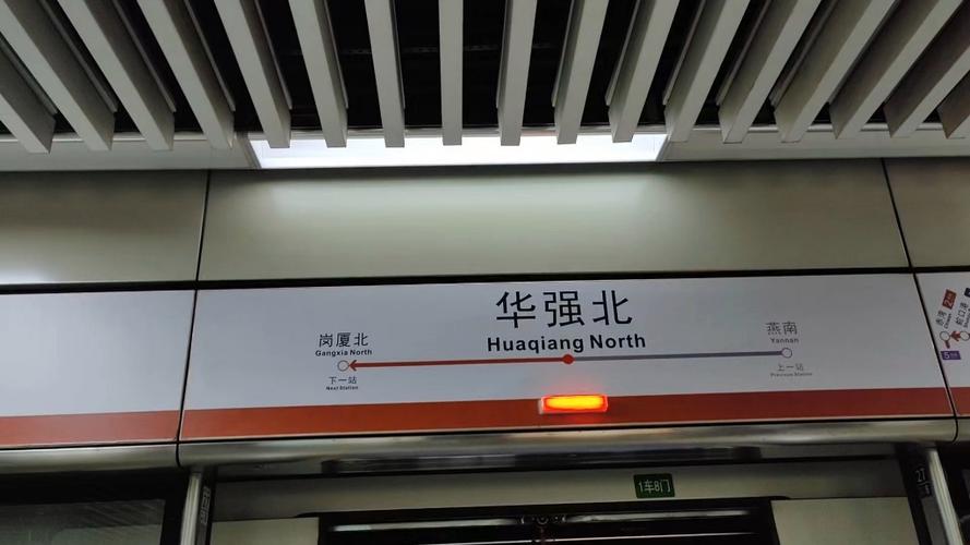 华强北手表nfc刷地铁图标