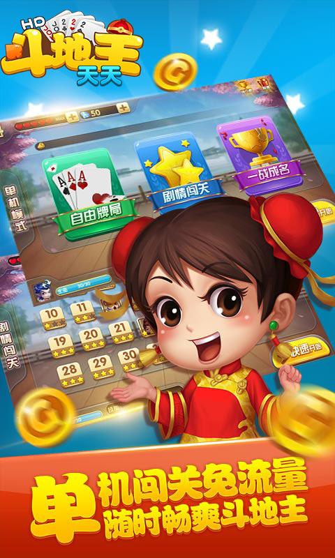 天天斗地主HD图标