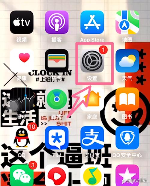 苹果手机怎么关掉云备份图标