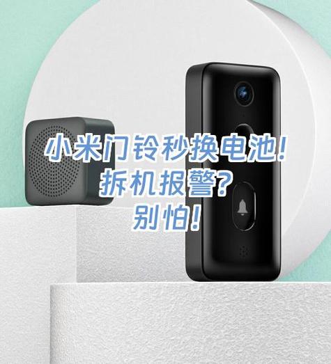 小米门铃跟接收器怎么连接