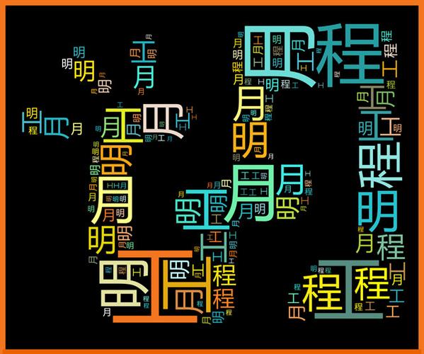 明月论坛改名叫什么截图