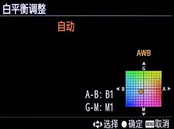 白平衡调整方法截图